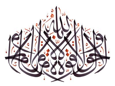 Arabic Symbol For Power