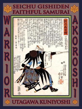 'Samurai Oboshi Rikiya Yoshikane' Giclee Print - Kuniyoshi Utagawa | Art.com