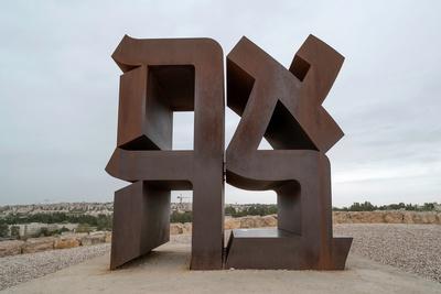 'View of Ahava Sculpture, Israel Museum, Jerusalem, Israel ...